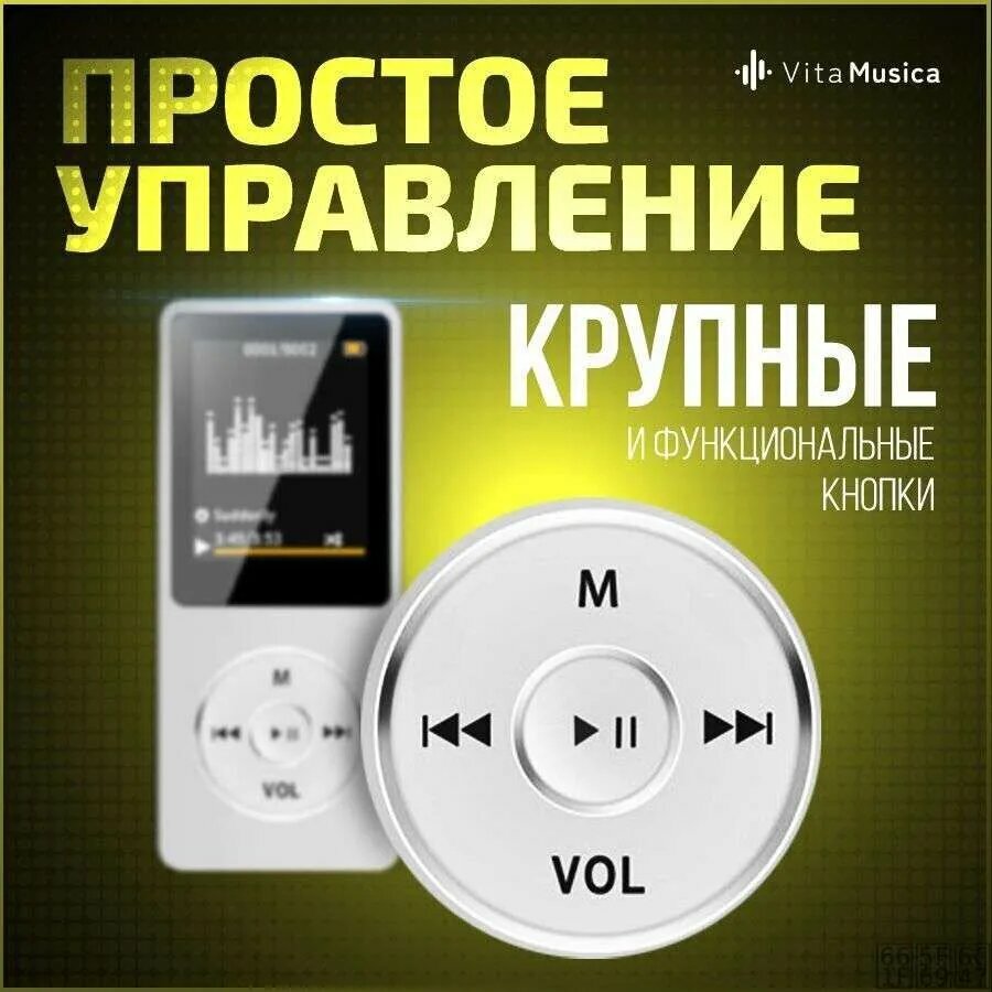 MP3-плеер 64 ГБ, белый — фото 1