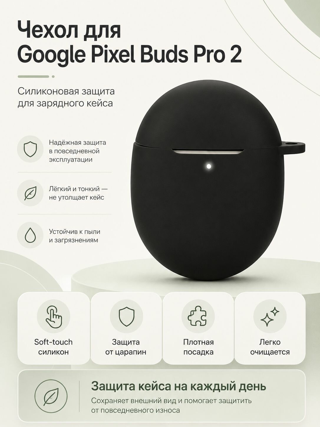 Чехол для наушников Google Pixel Buds Pro 2, силиконовый, противоударный, черный