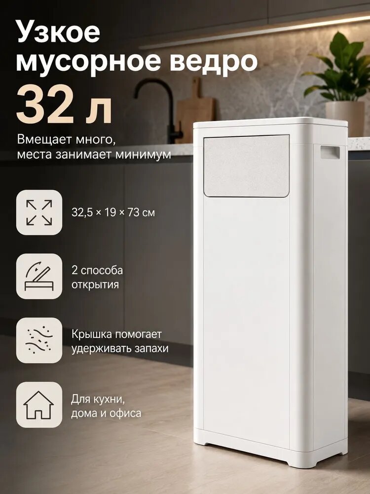 Мусорный бак, 32 л, 1 шт