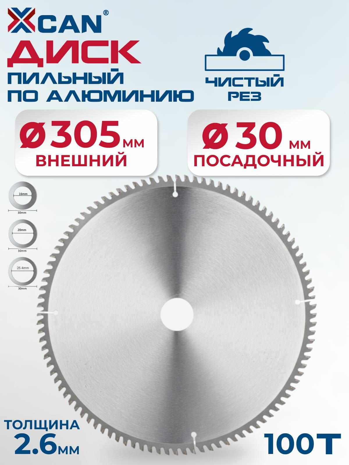 Пильный диск XCAN по металлу 305*30 мм 100 зубов, пила дисковая для резки алюминия