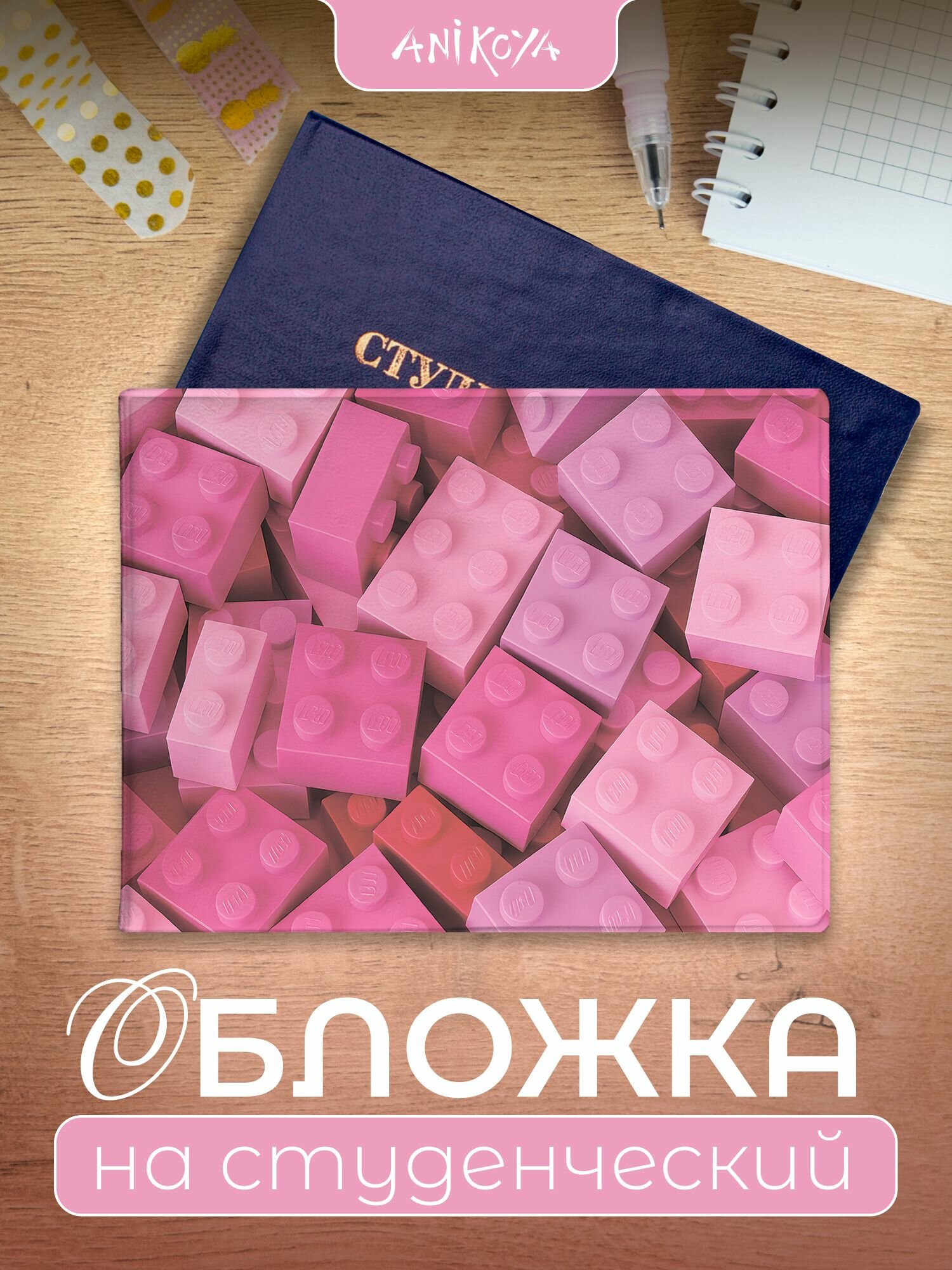 Обложка для удостоверения AniKoya