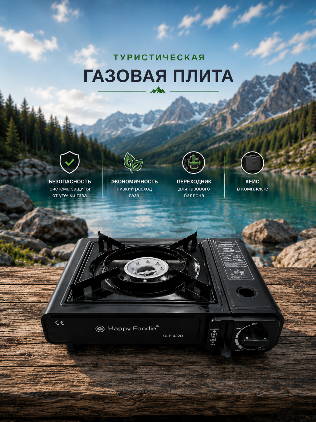 Газовая туристическая плита с пьезоподжигом, портативная для рыбалки и туризма