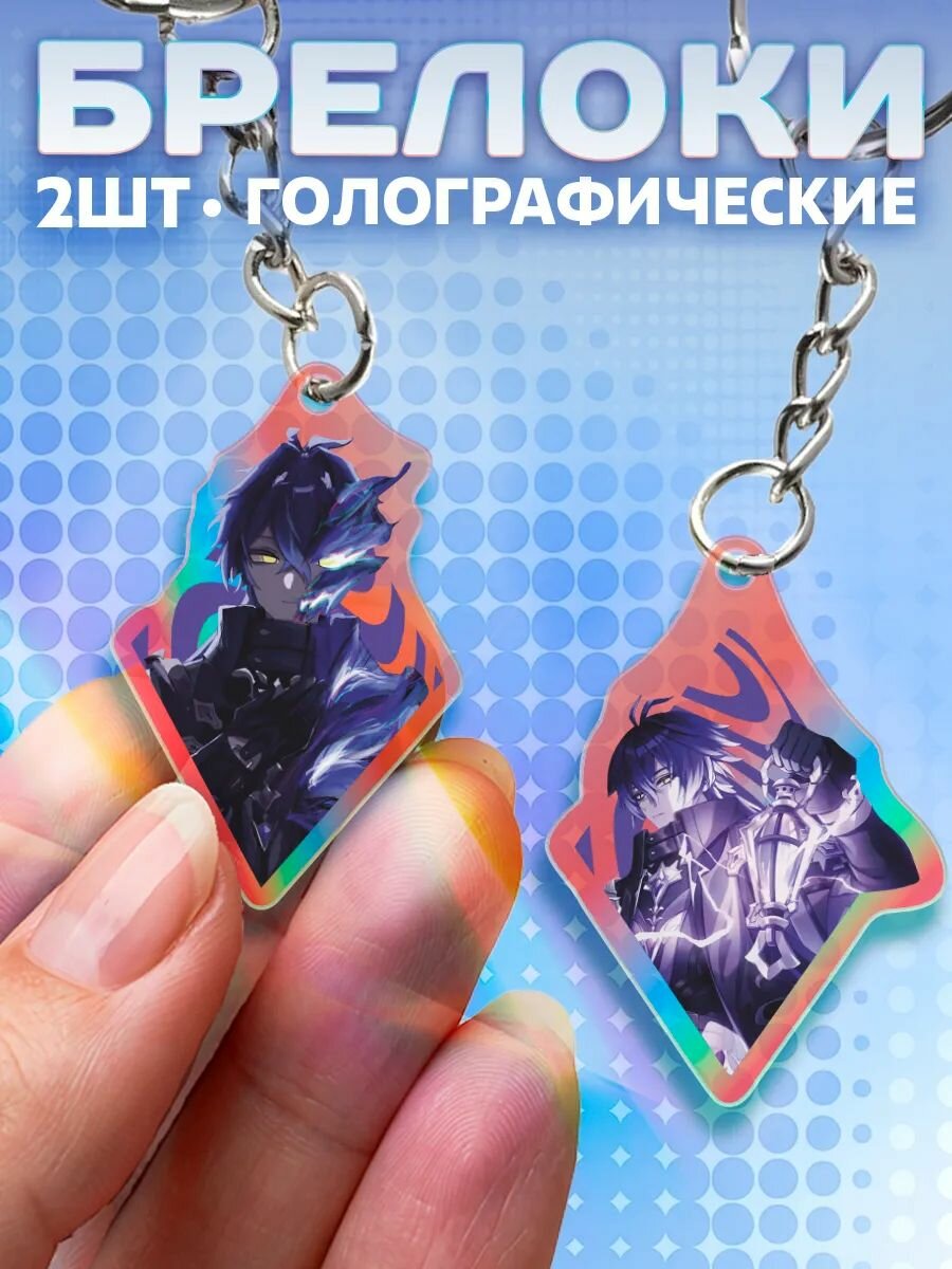 Брелок