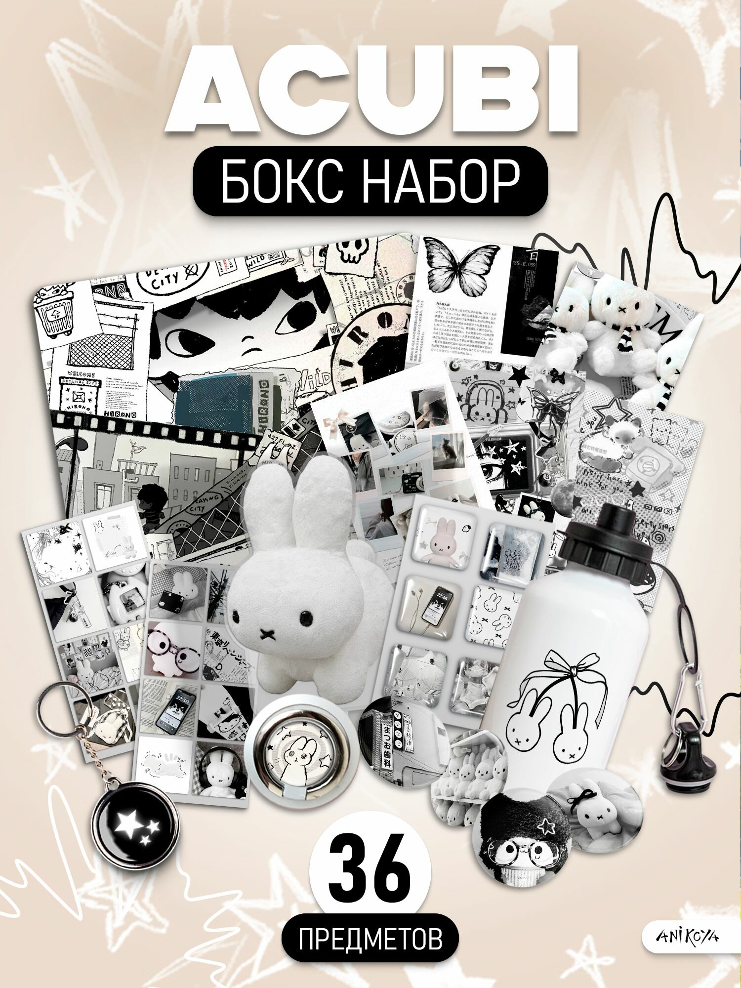 Подарочный бокс набор Acubi