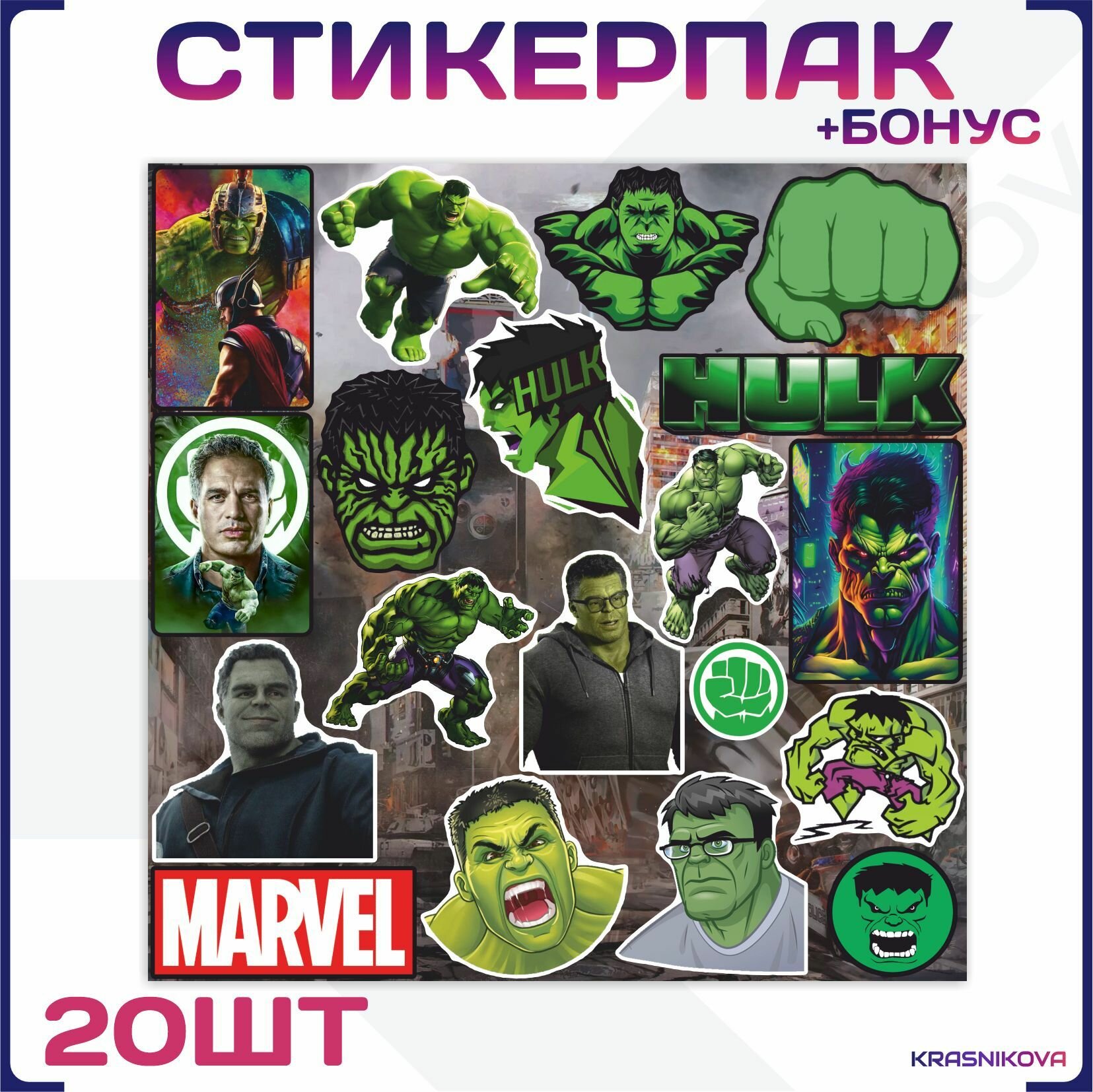 Наклейки на телефон халк hulk