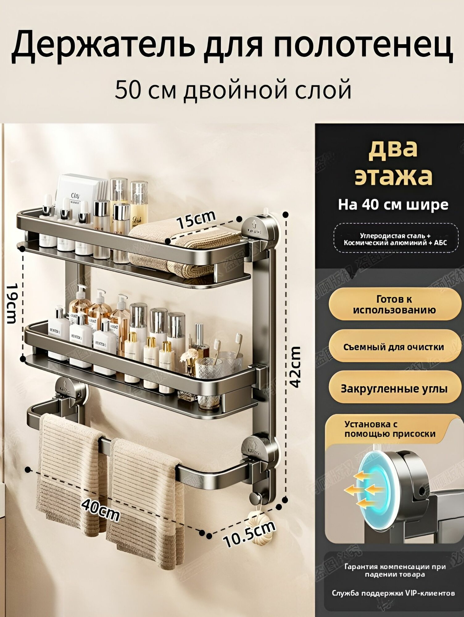 Полка для ванной Настенная, 40х15х42 см