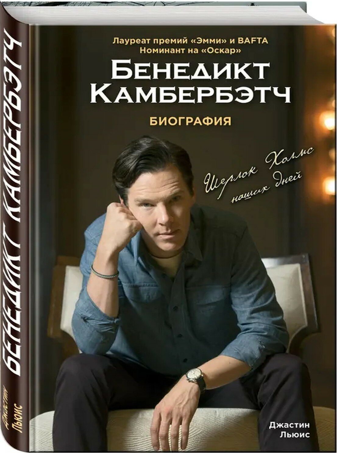 Бенедикт Камбербэтч. Биография