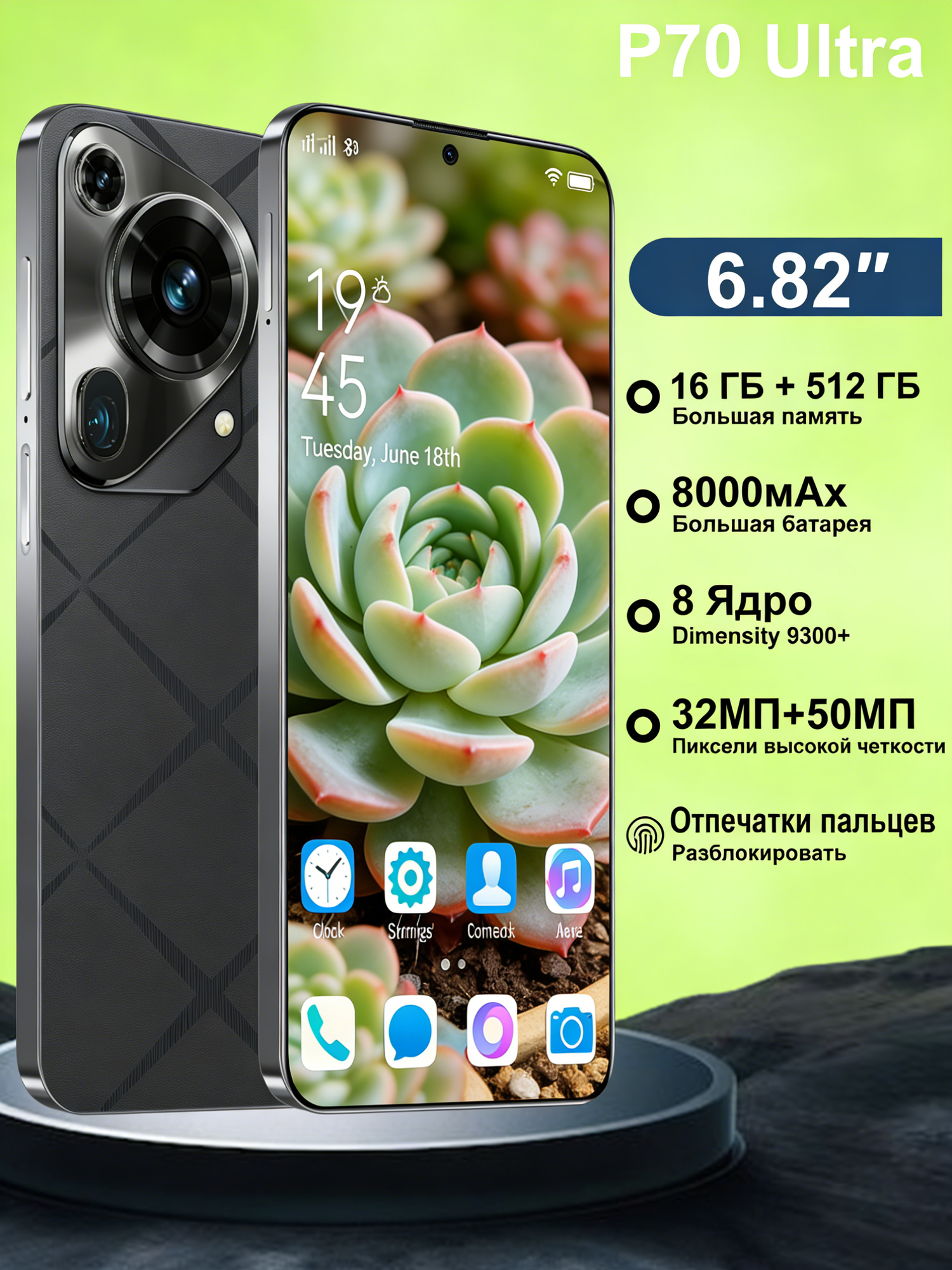 Смартфон P70 Pro 5G Большой дисплей, быстрая зарядка, гарантия, игровой телефон NFC Snapdragon 8 Gen 3 6,82 дюйма 5G
