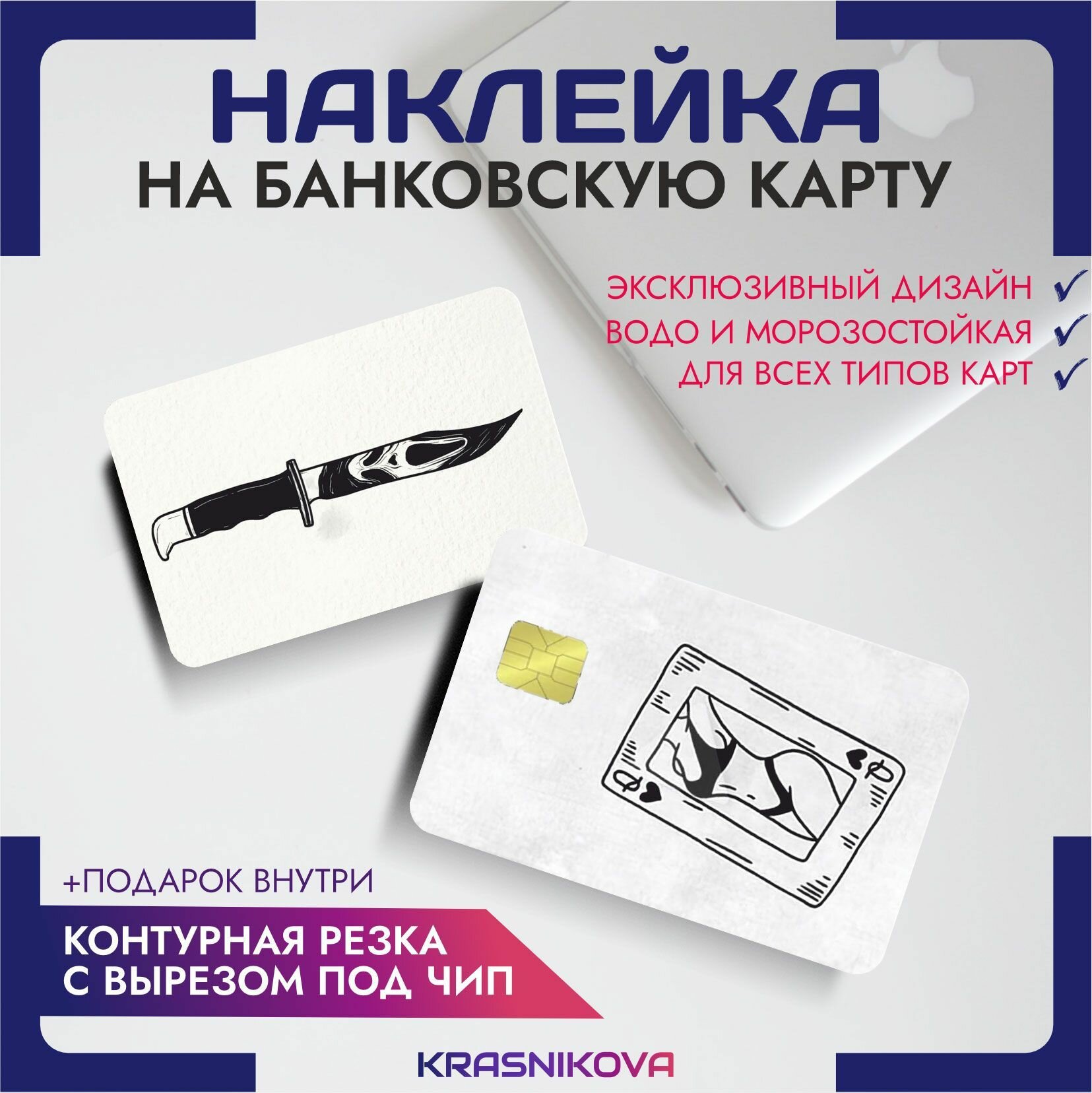 Наклейка на банковскую карту андер стиль underground