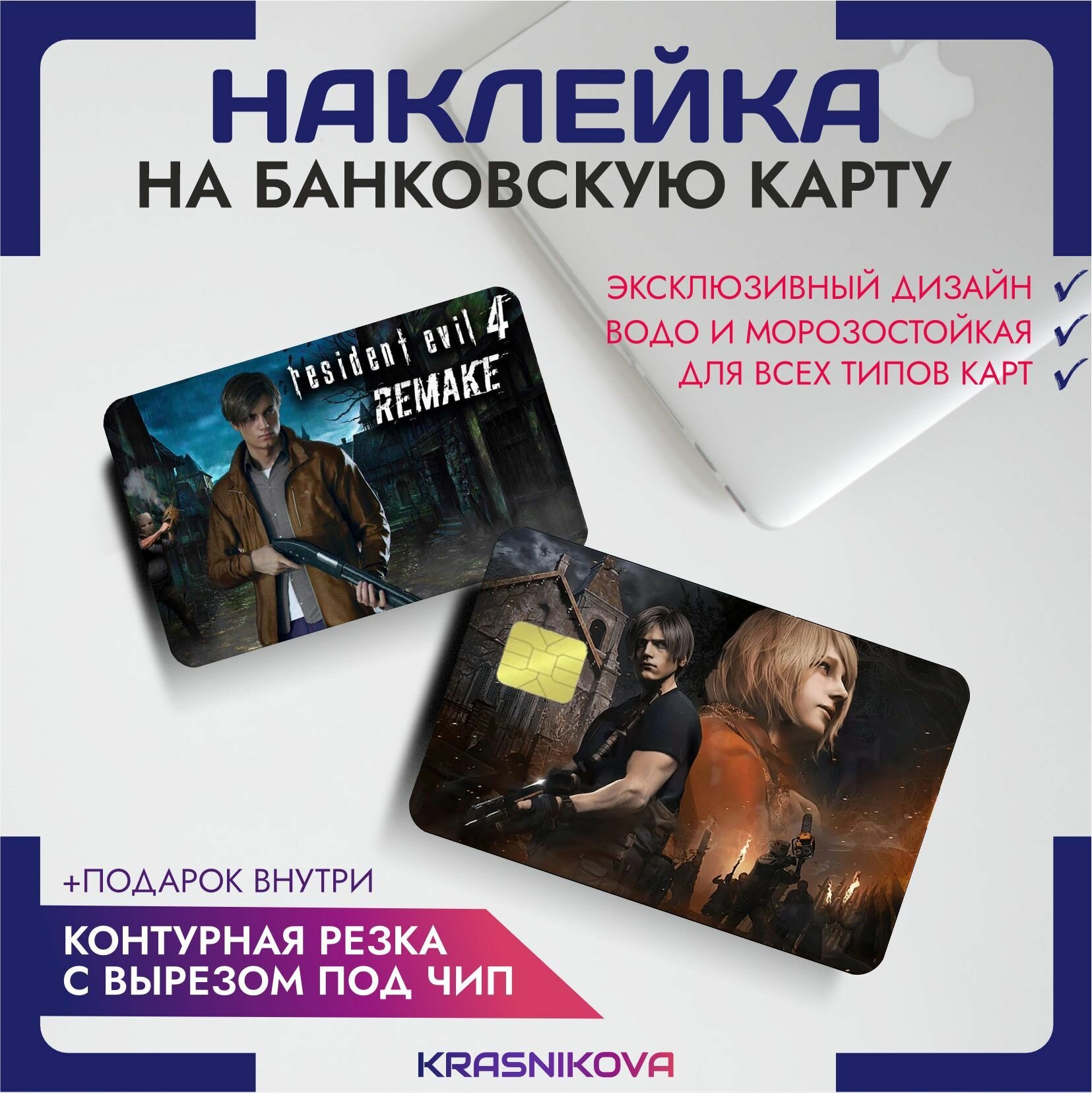 Наклейка на банковскую карту Resident Evil