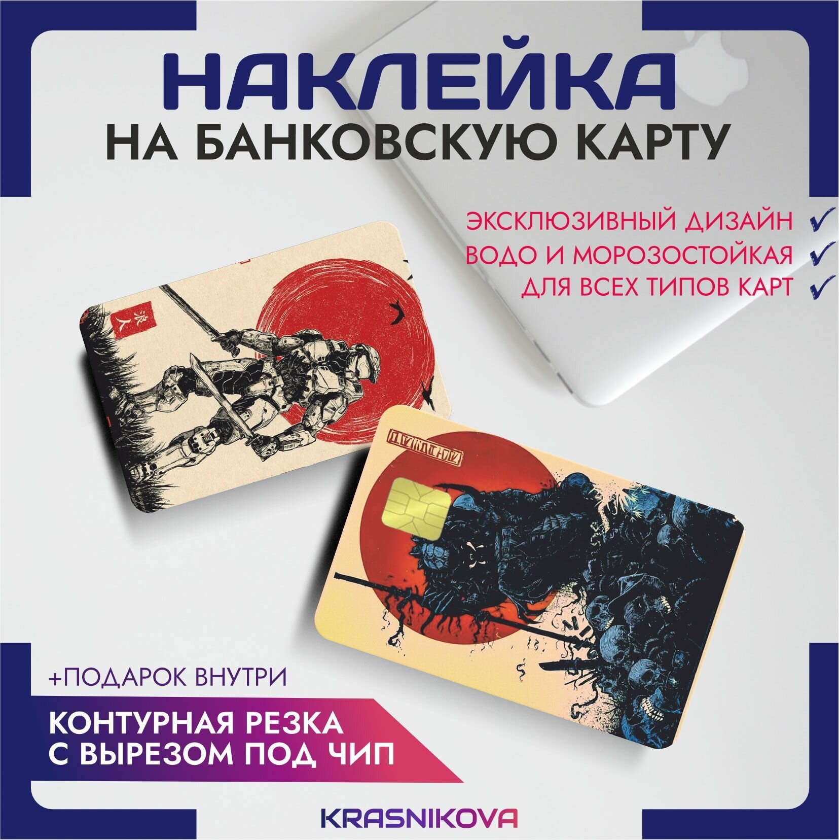 Наклейка на банковскую карту чужой predator