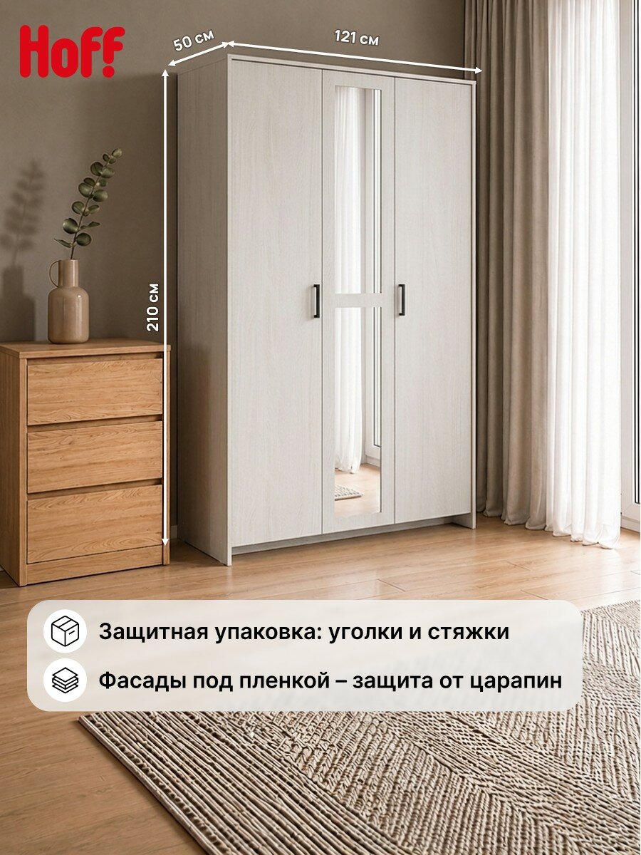Шкаф для одежды трехстворчатый МСП, 120,1х209,4х50 см, ЛДСП, с зеркалом, цвет серый
