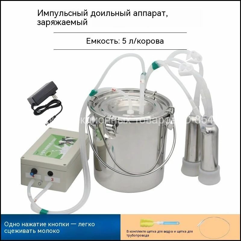 Доильный аппарат MDD 5Л, для коров, аккумулятор, пульсация, автостоп
