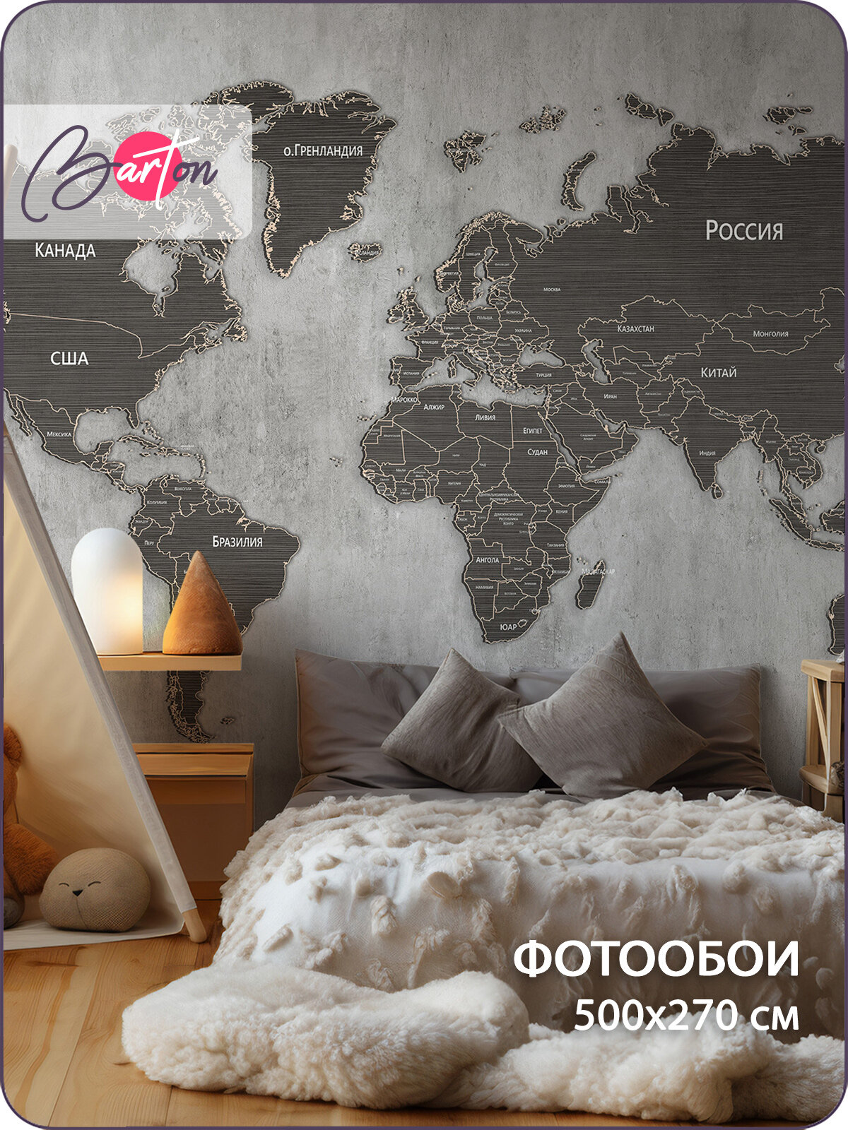 Фотообои на стену флизелиновые 3d Карта Мира 500х270 см Bartonwall M216-W
