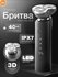 Электробритва bgmrnp2j