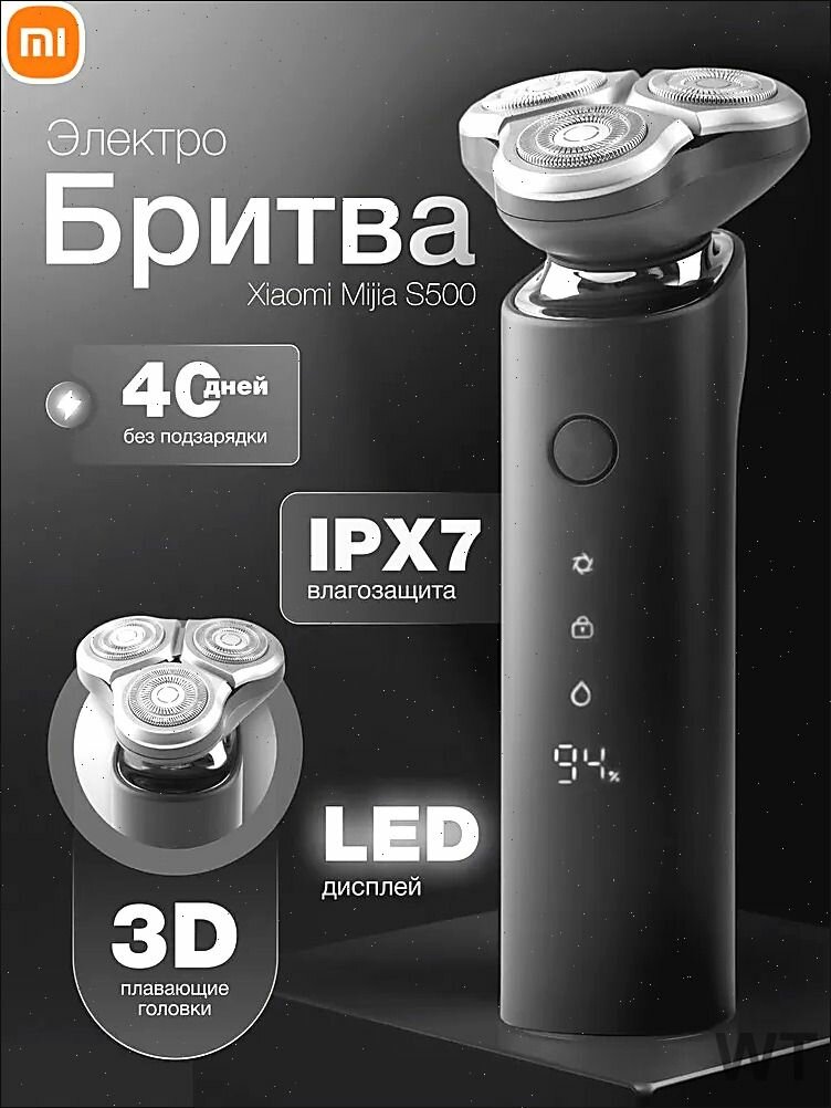 Электробритва bgmrnp2j