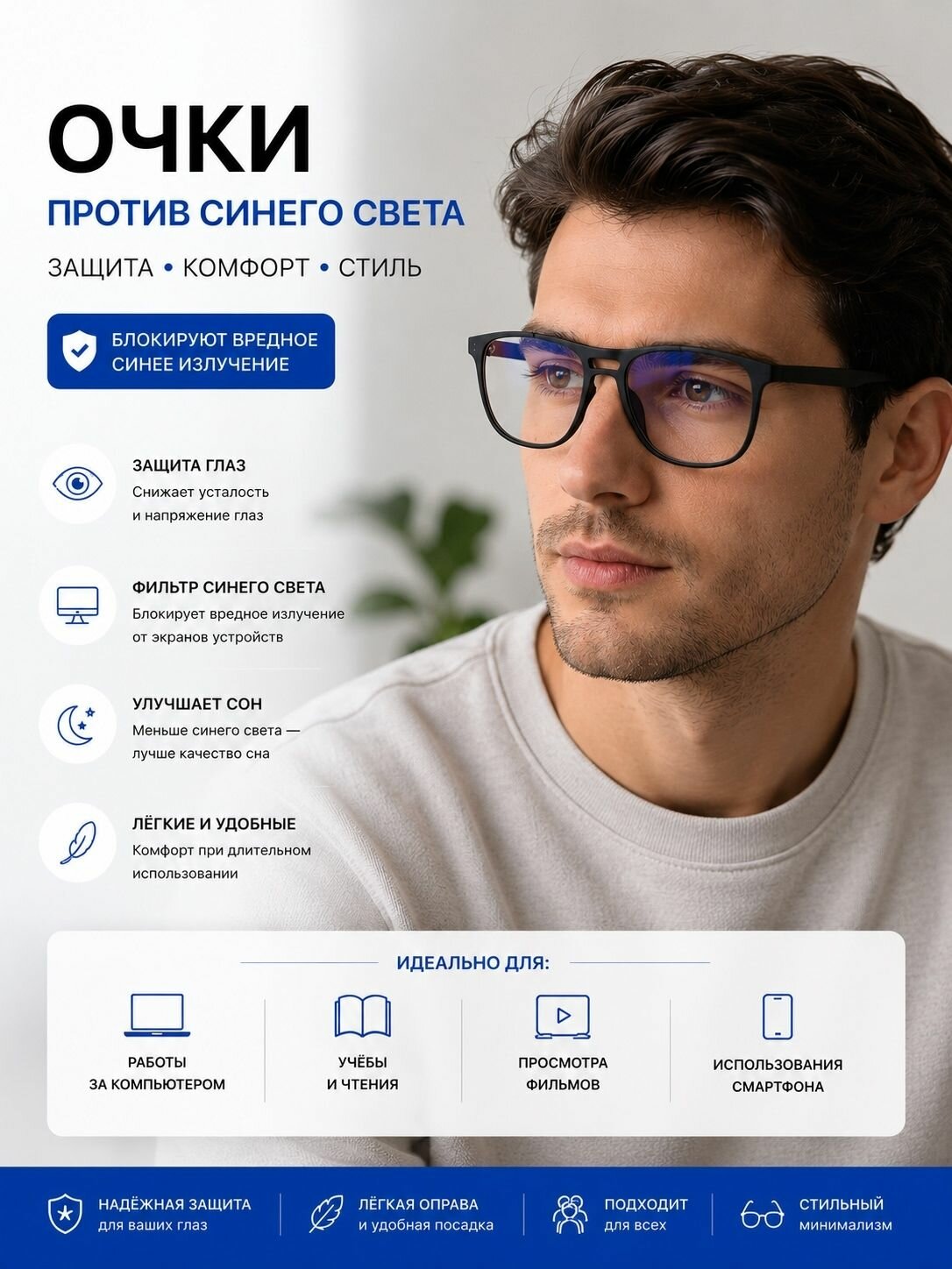 Компьютерные очки с защитой глаз от синего излучения, цвет черный матовый