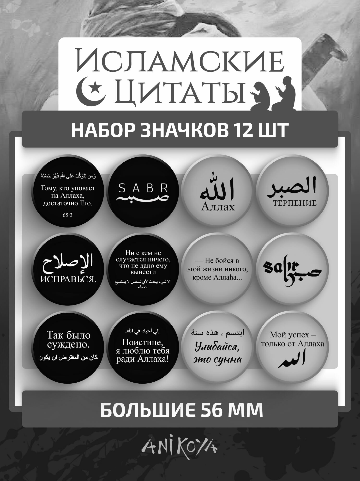 Набор значков
