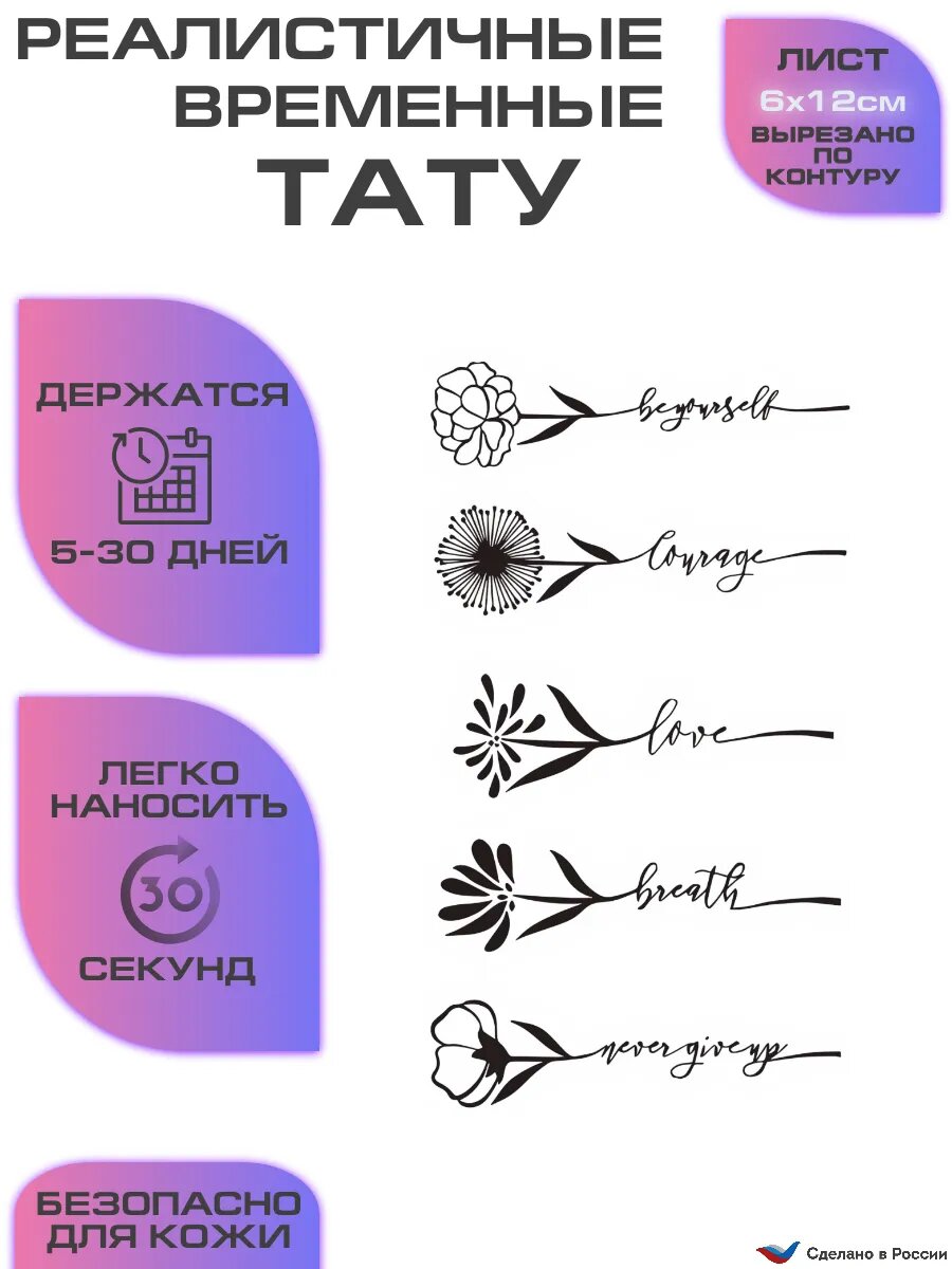 Тату , будь собой, будь смелым, люби, дыши, не сдавайся