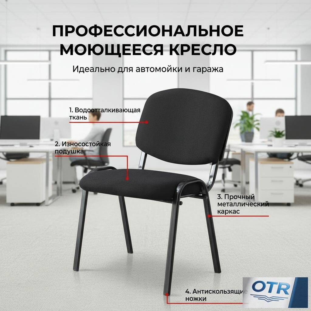 Стул, 1 шт.
