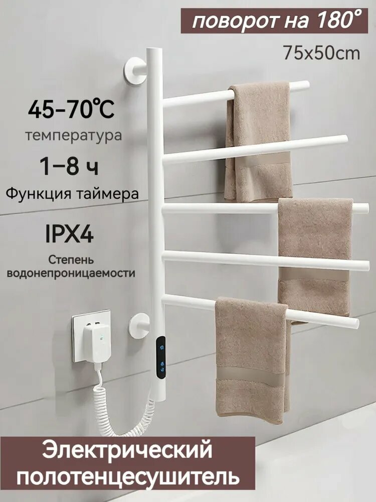 Полотенцесушитель Электрический 500мм 700мм форма E-образная (Фокстрот)