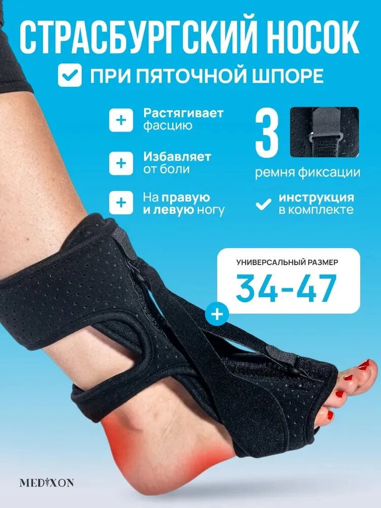 Комплект защиты для спорта Medixon, размер: 34-47, черный, защита лодыжки