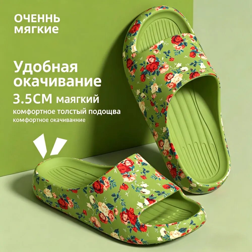Тапочки