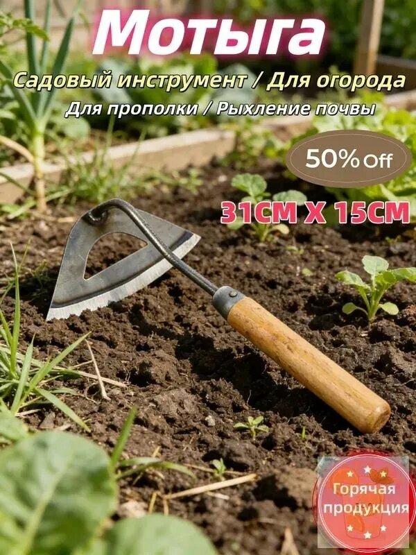 Тяпка, рукоятьЧугун