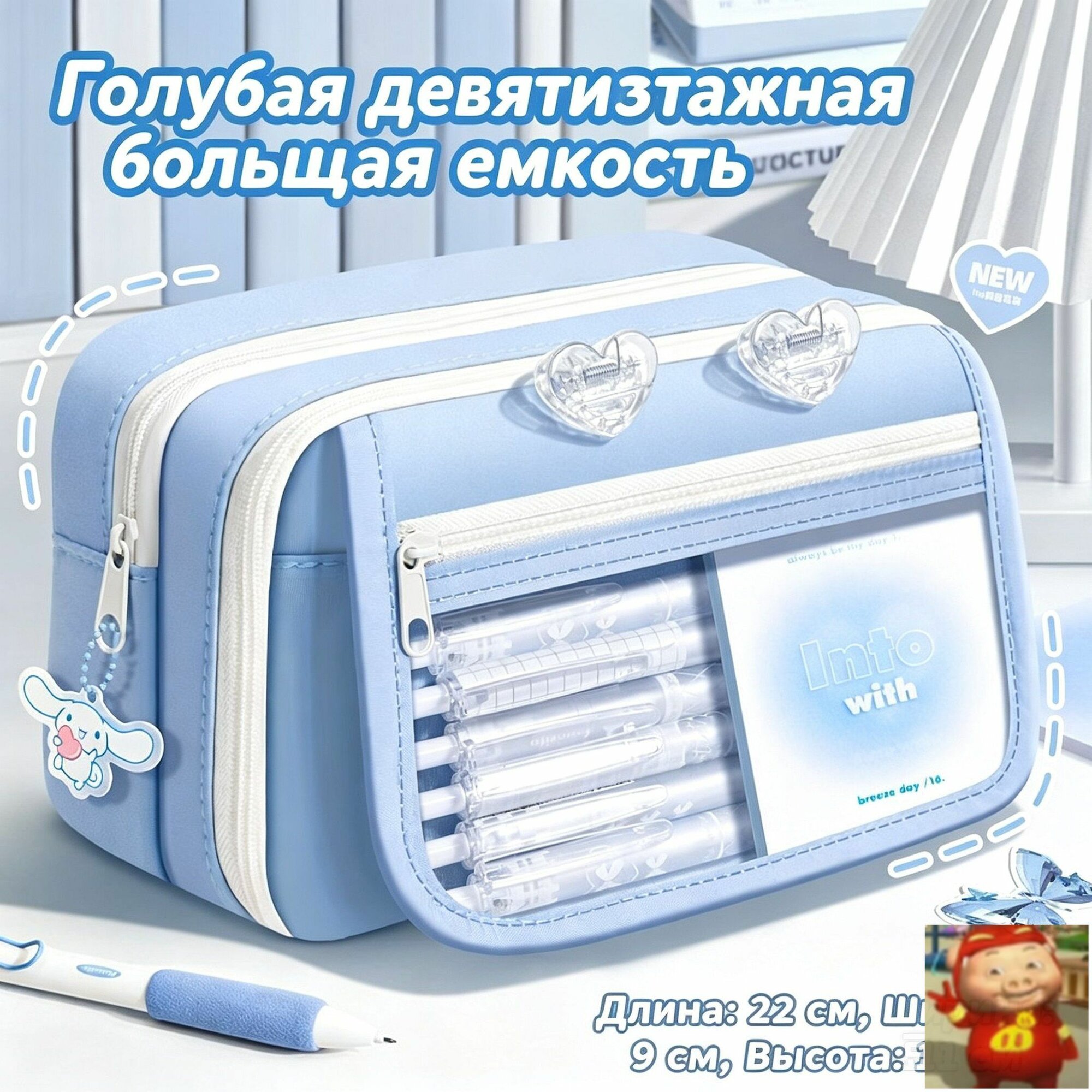9-слойный вместительный пенал с прозрачными отделениями, голубой