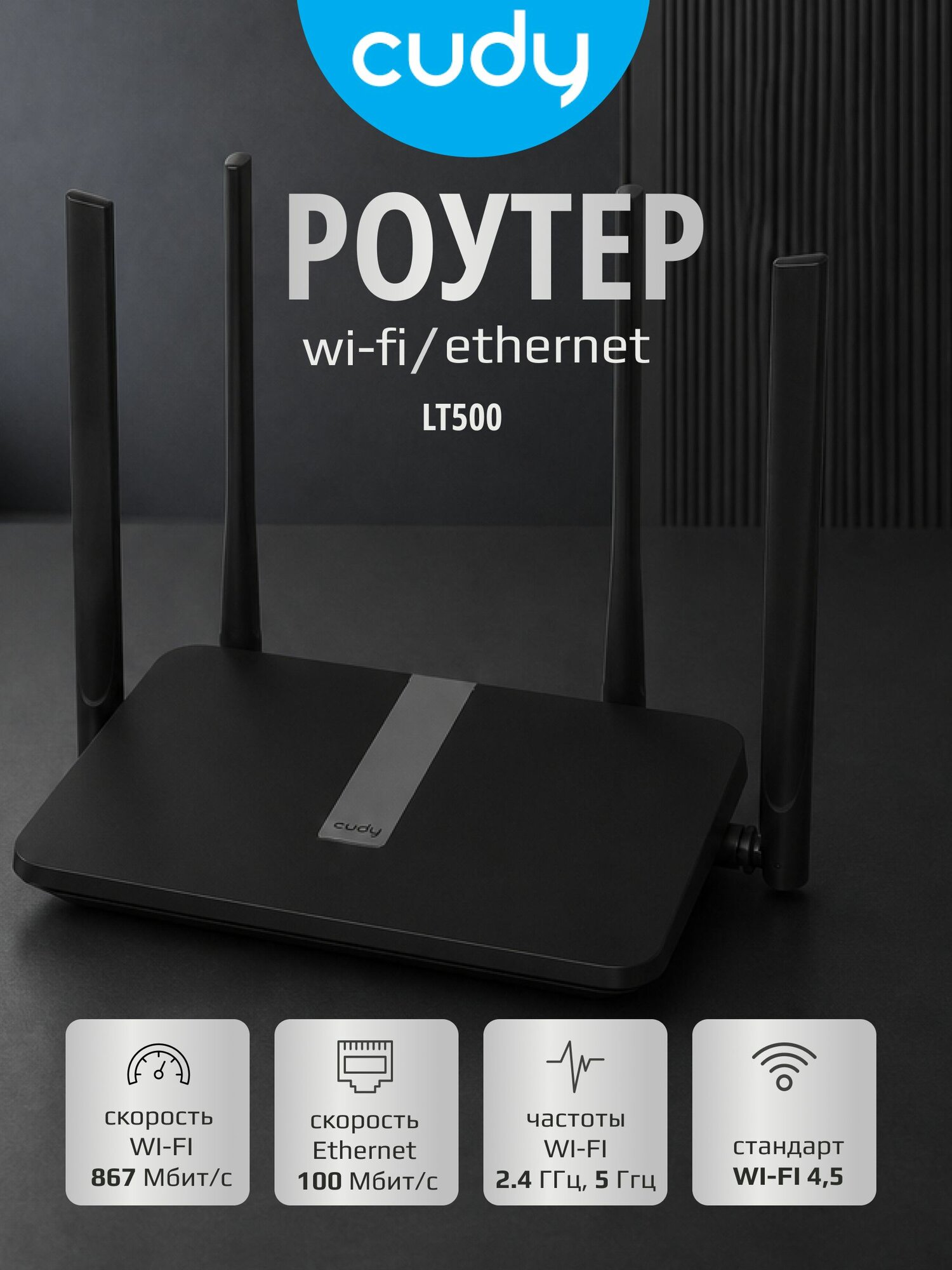 Wi-Fi роутер Cudy LT500