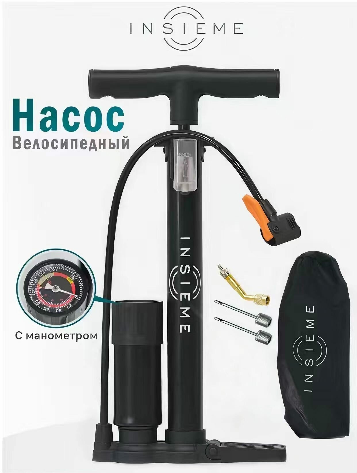 Насос велосипедный INSIEME, с манометром, 1 шт, черный матовый