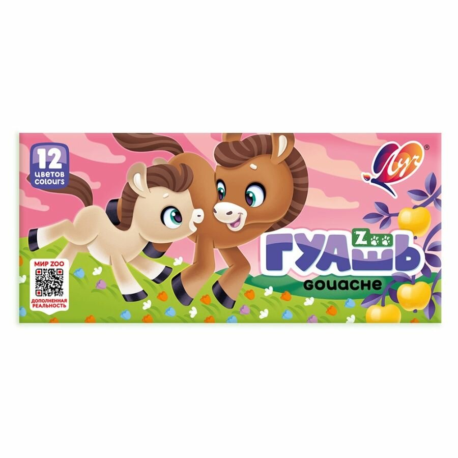Гуашь "Zoo" 12 цветов 15 мл 1376-08 "Луч"