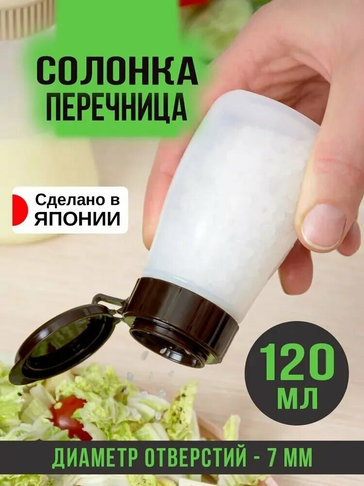 Банка для сыпучих продуктов, 120 мл, 1 шт