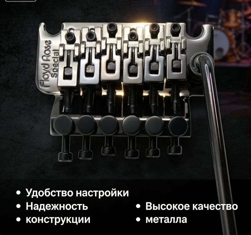 Комплект тремоло-бриджа Floyd Rose Special с фиксирующей гайкой 42 мм/43 мм.