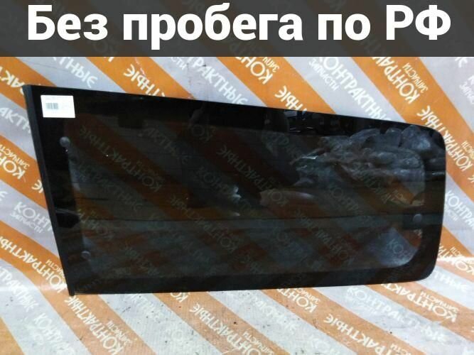 Задняя боковая форточка Лево / Зад с пробегом Nissan Serena C24
