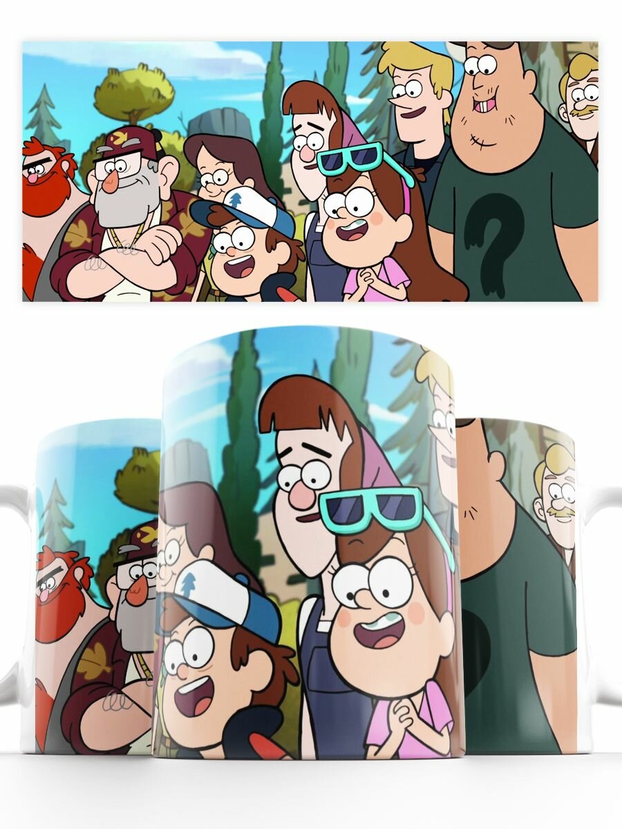Кружка детская Гравити Фолз, Gravity Falls