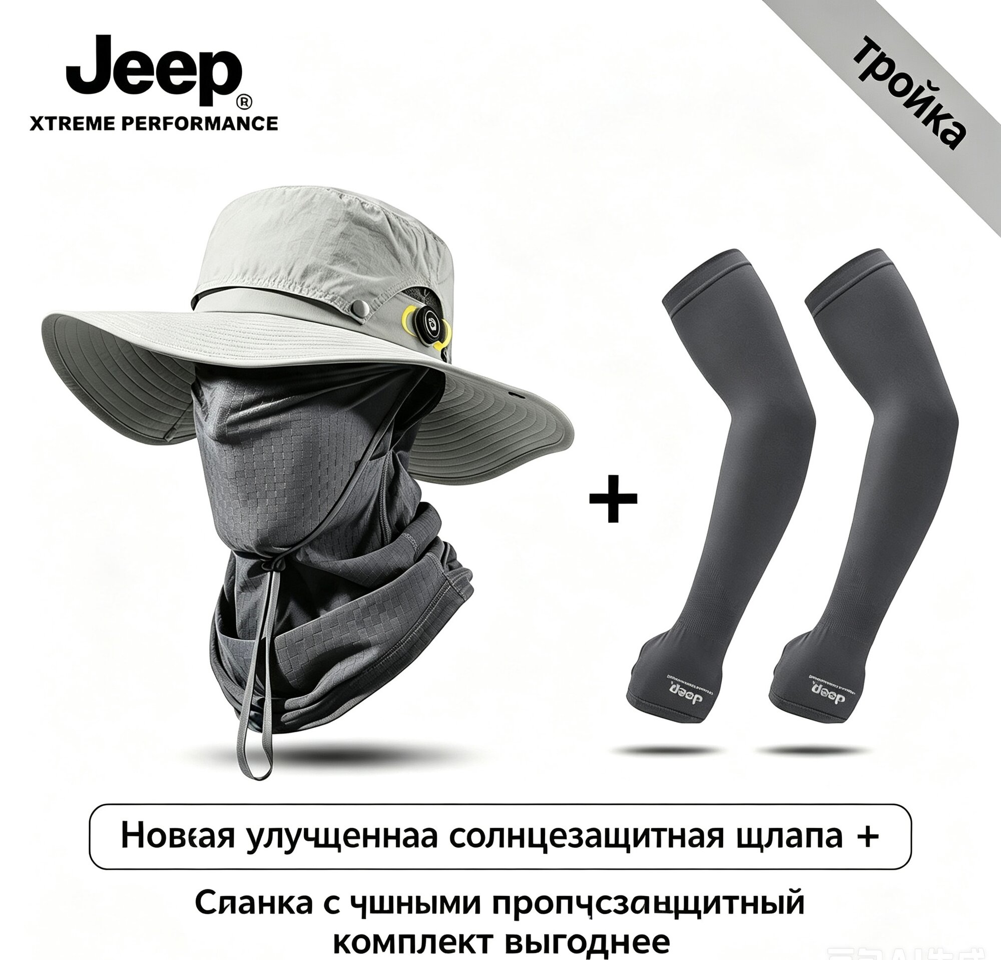 Комплект рабочей одежды, широкополая шляпа, маска для лица, темно-серый