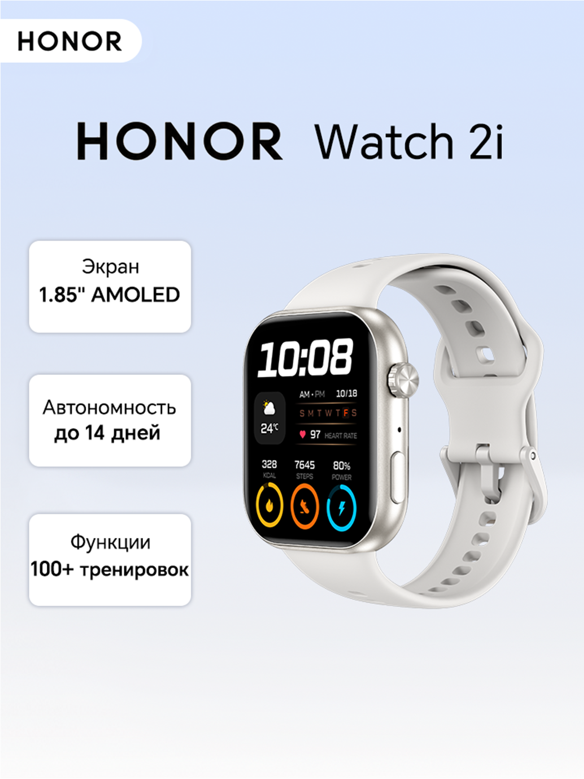Умные часы Honor Choice Watch 2i , белый