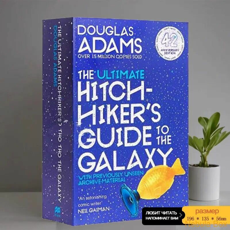 Книги художественная литература: The Ultimate Hitchhiker s Guide to the Galaxy Douglas Adams