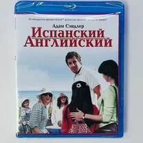 Испанский-Английский. Blu-ray фильм