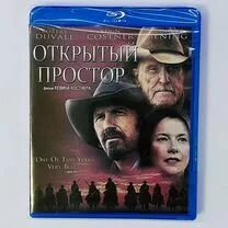 Открытый простор. Blu-ray фильм