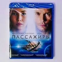 Пассажиры. Blu-ray фильм