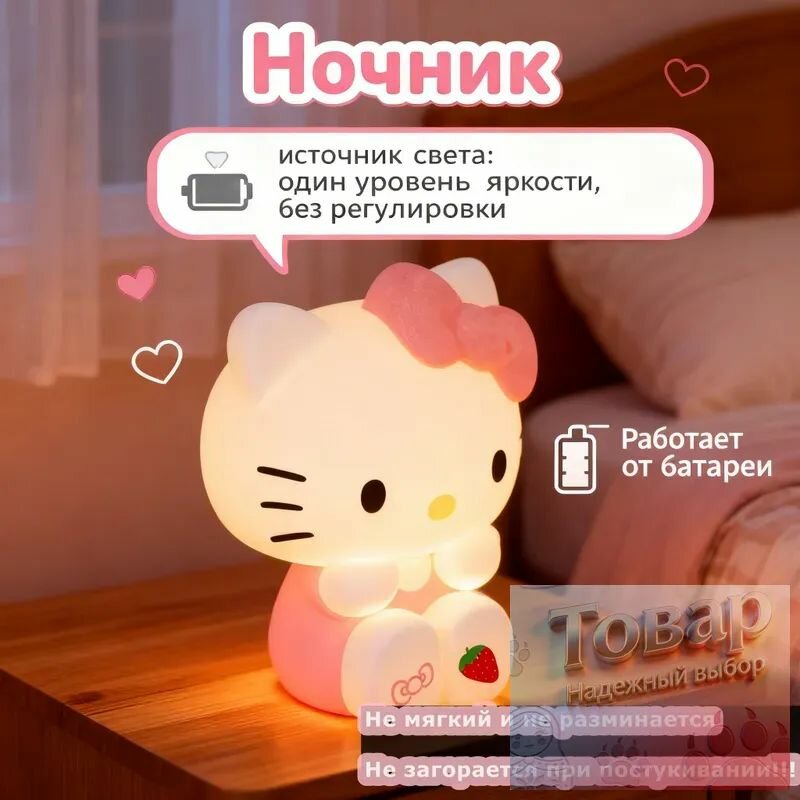 Ночник Hello Kitty с мягкой LED-подсветкой