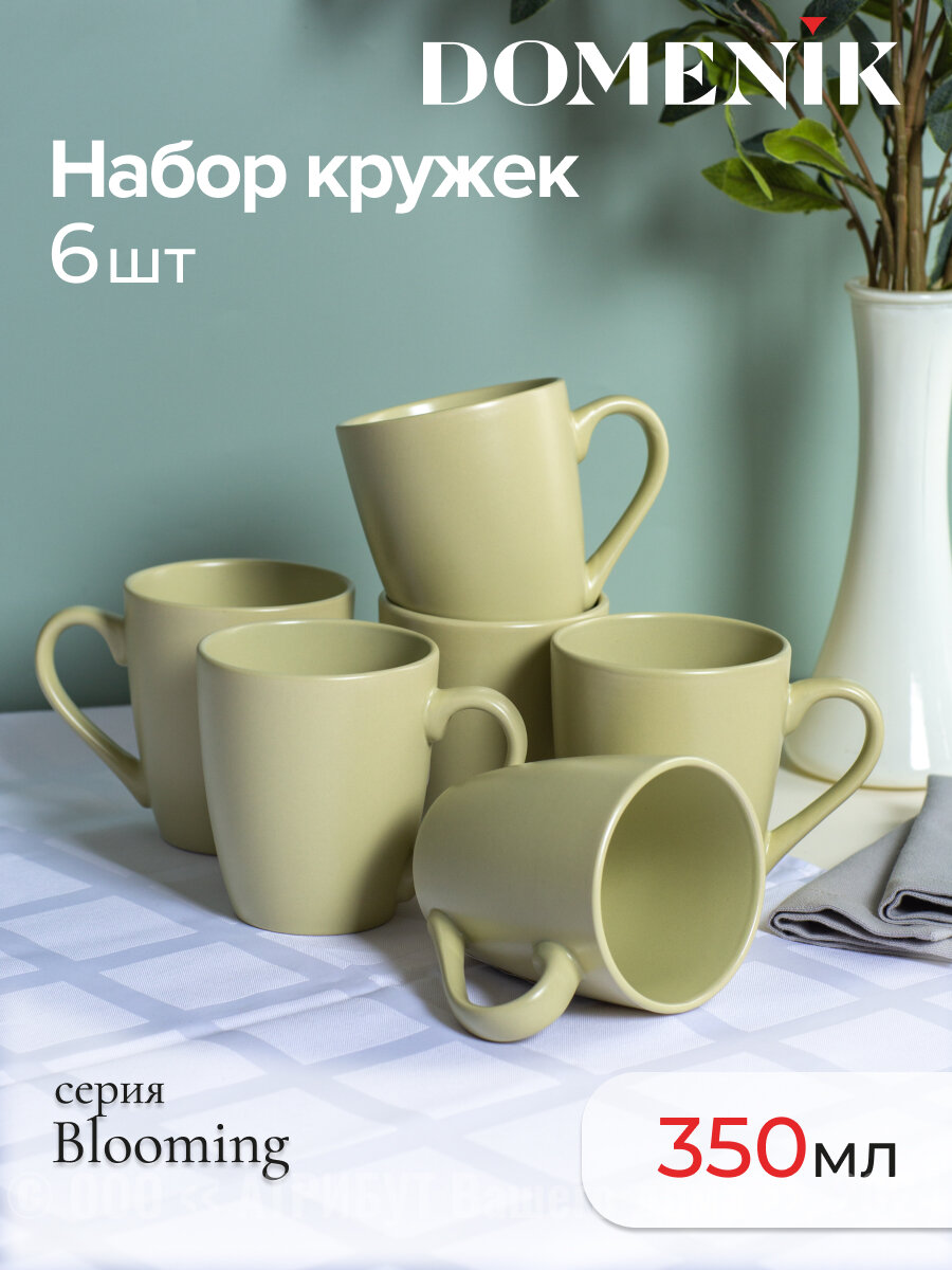 Кружка керамическая для чая и кофе Domenik Blooming зеленая, 350 мл, 6 шт