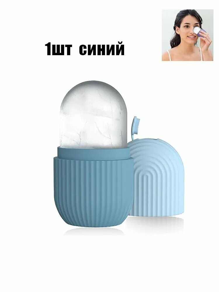 Силиконовая форма для льда, роликовый массажер для лица и глаз, лифтинг-массажер и подтягивающий массажер, используется для коррекции контуров лица, лечения акне и ухода за кожей, многоразового исполь