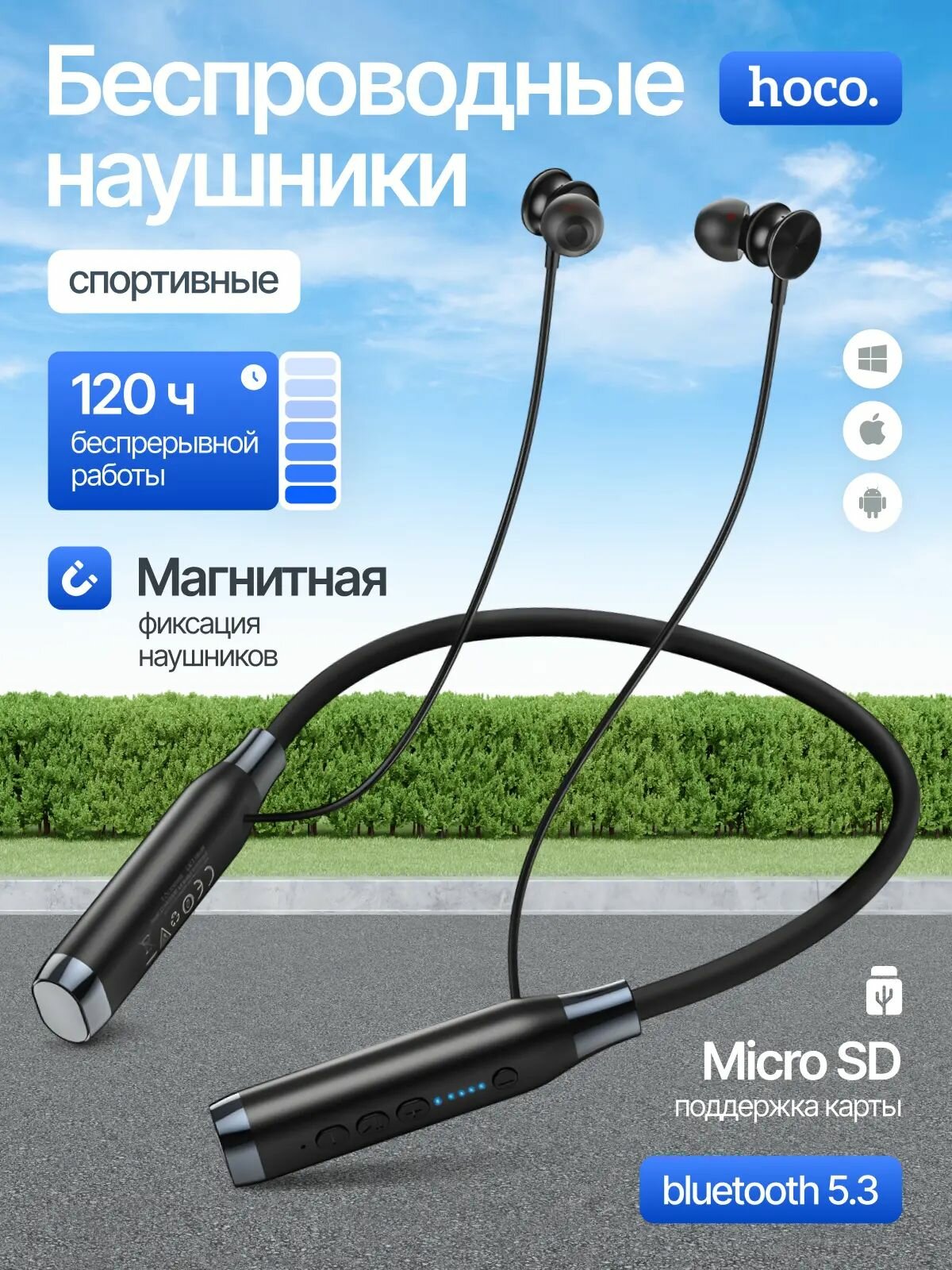 Наушники беспроводные для телефона спортивные с микрофоном для андроид HOCO ES64, блютуз наушники