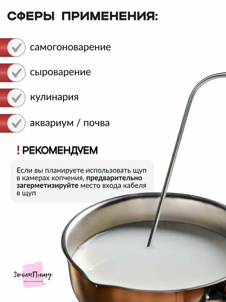 Кулинарный термометр — фото 1
