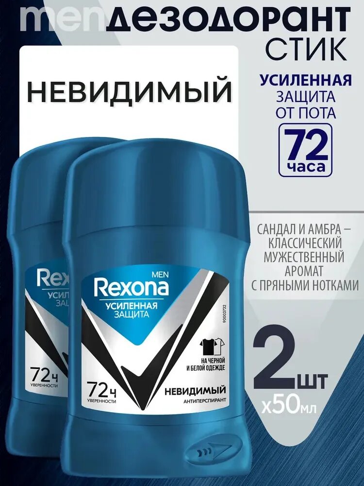 Рексона Дезодорант 50 мл