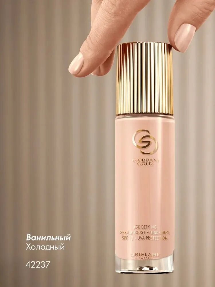 Антивозрастная тональная основа с пребиотической сывороткой Giordani Gold. Ванильный(холодный)42237