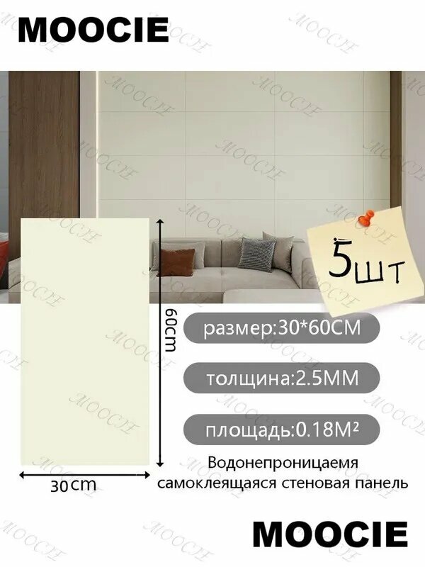 Панели самоклеющиеся для стен и обои на кухню моющиеся с фольгой 5 шт.30*60CM